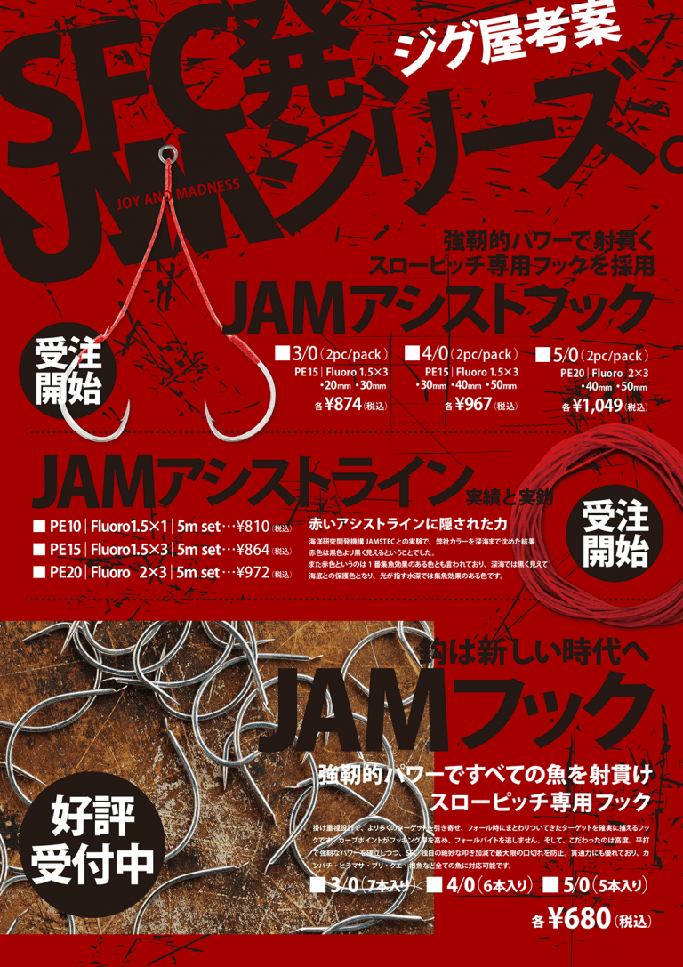 1806261344_jamseries | Seafloor Control Official Website