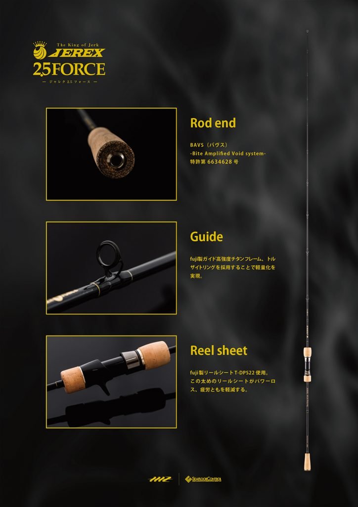 220711_jerex_02 | Seafloor Control Official Website