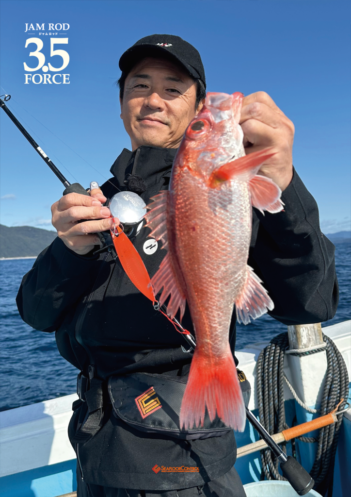 待望の新番手登場!!【 JAM ROD 3.5F 】 | シーフロアコントロール公式サイト