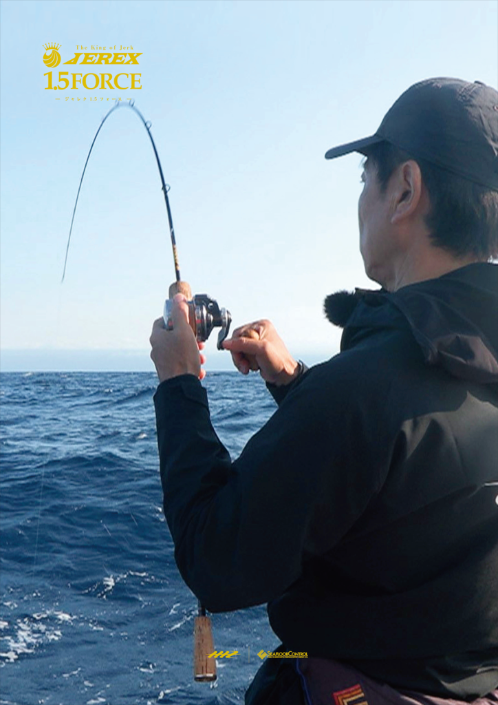 JEREXに新番手登場！！「JEREX 1.5FORCE -ジャレク1.5フォース-」 | シーフロアコントロール公式サイト